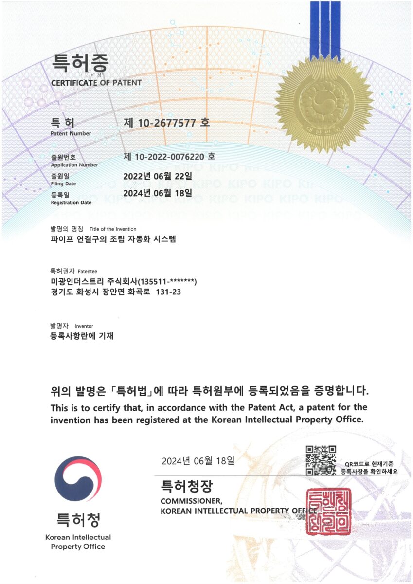 Technology Status - Mikwang Co.,Ltd.